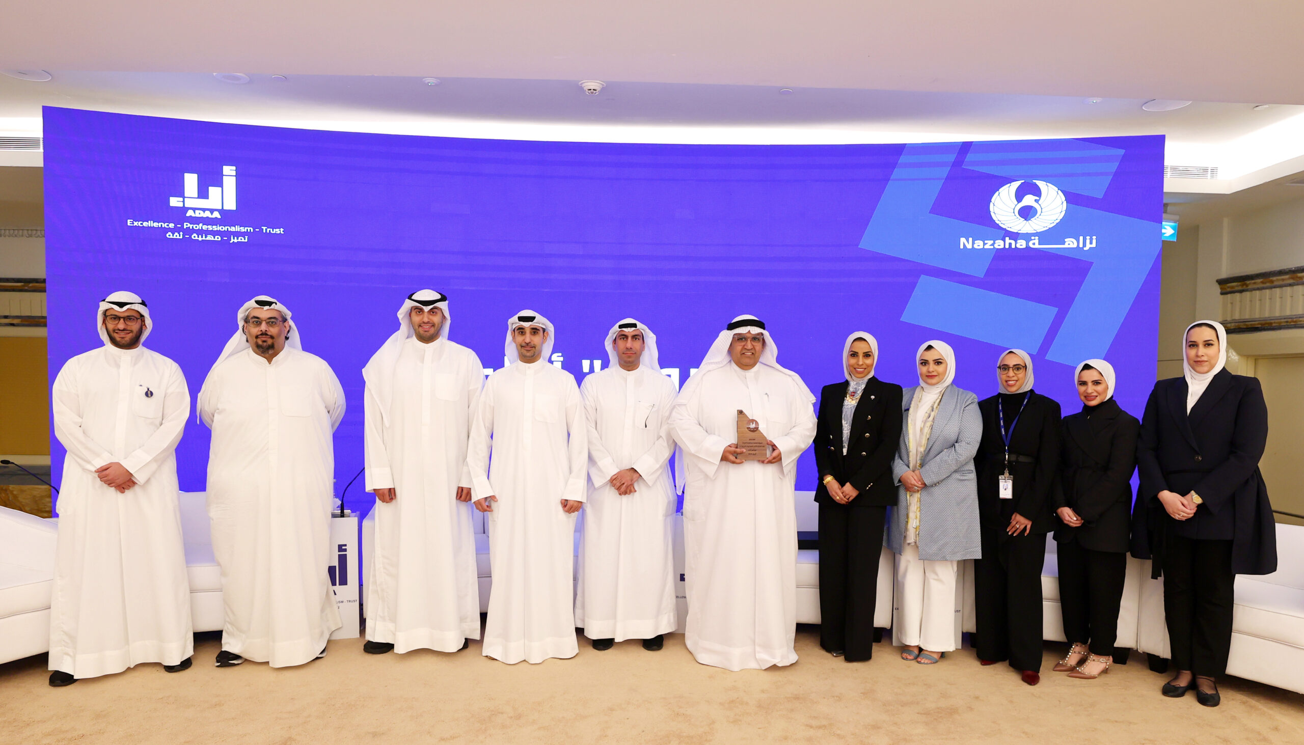 KDIPA participates in ADA’A conference by NAZAHA | Kuwait Direct ...